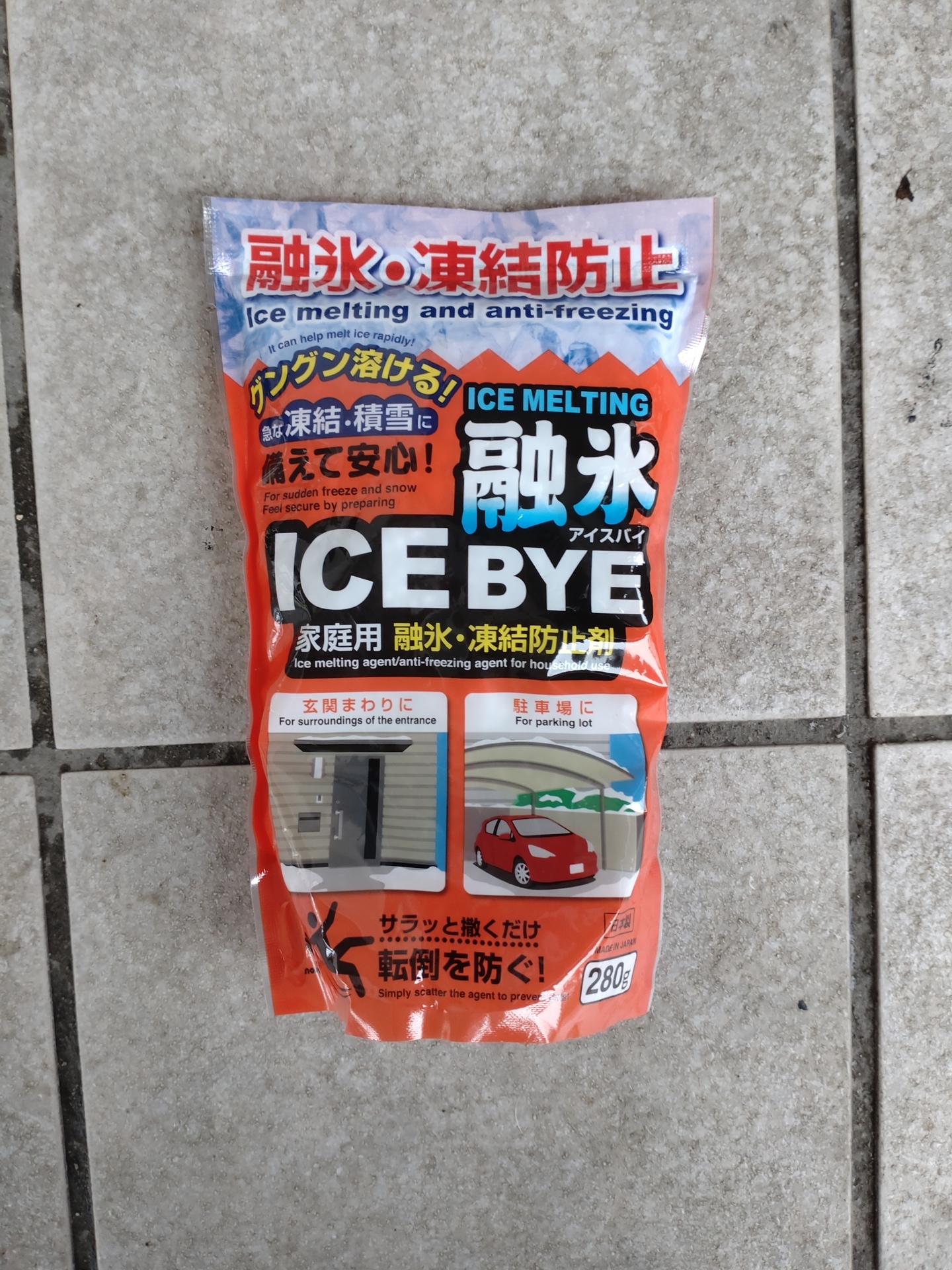 100均の家庭用融氷・凍結防止剤『アイスバイ』（塩カル）使ってみた